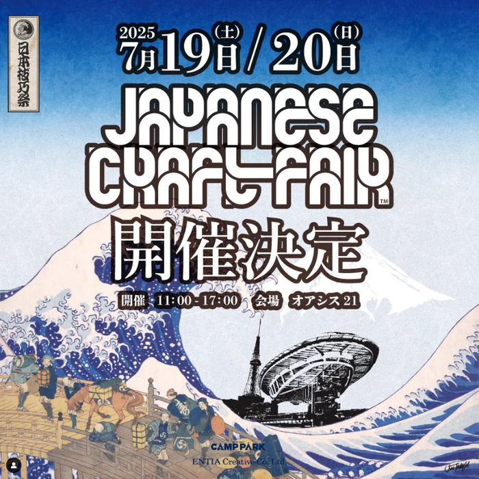 Japanese Craft Fair 2025 (# 日本技巧祭) 開催情報｜愛知県のイベント｜フリマ・マルシェ・クラフトフェア・蚤の市 ...